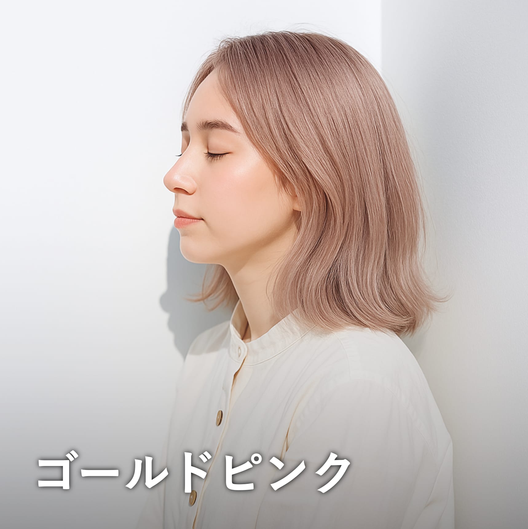 ピンク系の髪色特集！明るめ暗めのかわいい桃色ヘアカラーを大公開！ | ヘアカラーリング | LICOLO - 髪から自分を好きになる